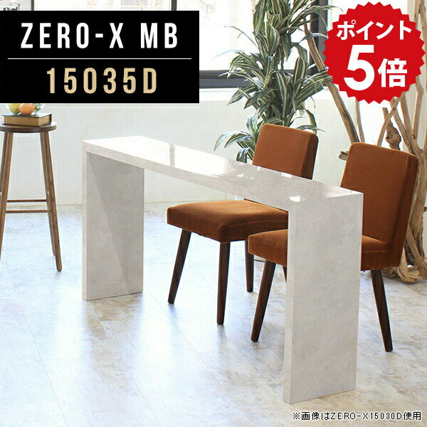 オーダーメイド感覚で選べる豊富なサイズテレビラック以外にもマルチに使える棚付きラックZero-X 15035D MBサイズサイズ：約幅1500 奥行き350 高さ720 mm天板厚み：40mm材質メラミン樹脂化粧合板カラーマーブル※モニター...