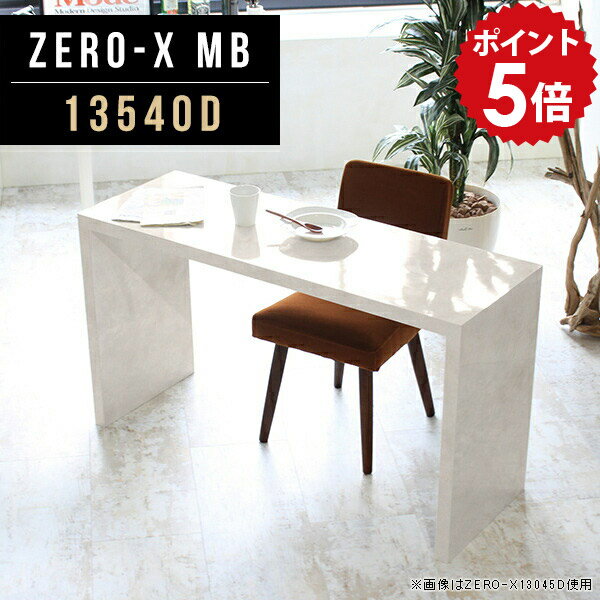 オーダーメイド感覚で選べる豊富なサイズテレビラック以外にもマルチに使える棚付きラックZero-X 13540D MBサイズサイズ：約幅1350 奥行き400 高さ720 mm天板厚み：40mm材質メラミン樹脂化粧合板カラーマーブル※モニター...