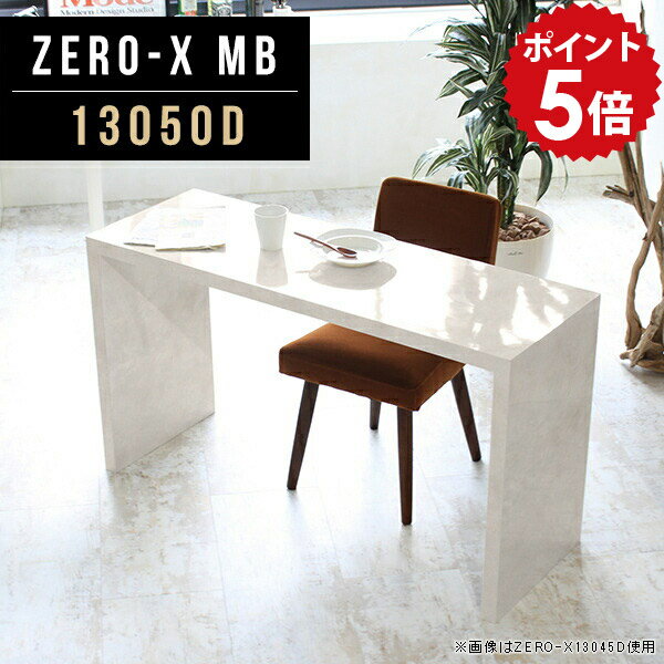 オーダーメイド感覚で選べる豊富なサイズテレビラック以外にもマルチに使える棚付きラックZero-X 13050D MBサイズサイズ：約幅1300 奥行き500 高さ720 mm天板厚み：40mm材質メラミン樹脂化粧合板カラーマーブル※モニター...