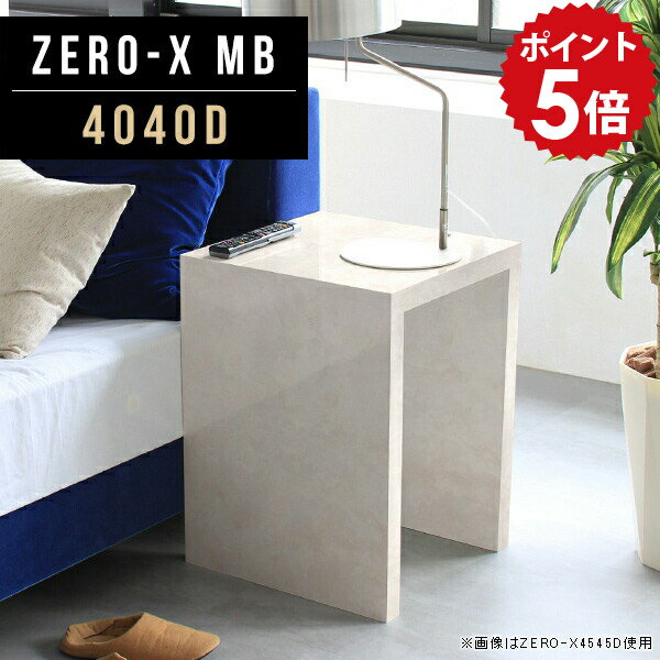 オーダーメイド感覚で選べる豊富なサイズテレビラック以外にもマルチに使える棚付きラックZero-X 4040D MBサイズサイズ：約幅400 奥行き400 高さ720 mm天板厚み：40mm材質メラミン樹脂化粧合板カラーマーブル※モニターなど...