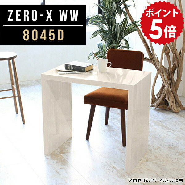 オーダーメイド感覚で選べる豊富なサイズテレビラック以外にもマルチに使える棚付きラックZero-X 8045D WWサイズサイズ：約幅800 奥行き450 高さ720 mm天板厚み：40mm材質メラミン樹脂化粧合板カラーホワイトウッド※モニタ...