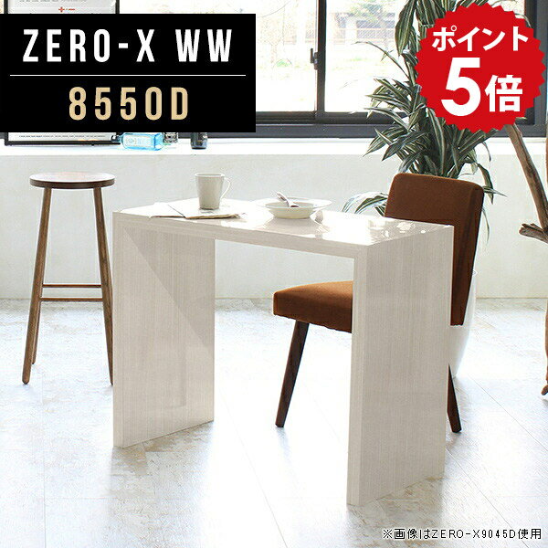 オーダーメイド感覚で選べる豊富なサイズテレビラック以外にもマルチに使える棚付きラックZero-X 8550D WWサイズサイズ：約幅850 奥行き500 高さ720 mm天板厚み：40mm材質メラミン樹脂化粧合板カラーホワイトウッド※モニタ...