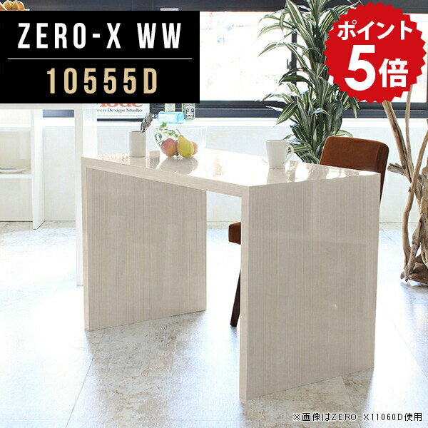 オーダーメイド感覚で選べる豊富なサイズテレビラック以外にもマルチに使える棚付きラックZero-X 10555D WWサイズサイズ：約幅1050 奥行き550 高さ720 mm天板厚み：40mm材質メラミン樹脂化粧合板カラーホワイトウッド※モ...