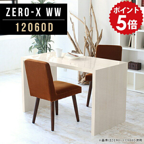 オーダーメイド感覚で選べる豊富なサイズテレビラック以外にもマルチに使える棚付きラックZero-X 12060D WWサイズサイズ：約幅1200 奥行き600 高さ720 mm天板厚み：40mm材質メラミン樹脂化粧合板カラーホワイトウッド※モ...