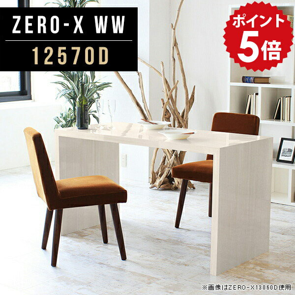 オーダーメイド感覚で選べる豊富なサイズテレビラック以外にもマルチに使える棚付きラックZero-X 12570D WWサイズサイズ：約幅1250 奥行き700 高さ720 mm天板厚み：40mm材質メラミン樹脂化粧合板カラーホワイトウッド※モ...