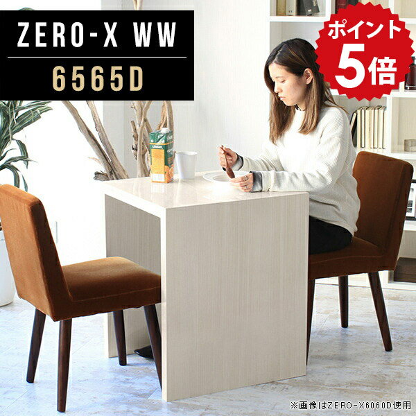 オーダーメイド感覚で選べる豊富なサイズテレビラック以外にもマルチに使える棚付きラックZero-X 6565D WWサイズサイズ：約幅650 奥行き650 高さ720 mm天板厚み：40mm材質メラミン樹脂化粧合板カラーホワイトウッド※モニタ...