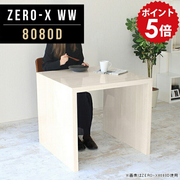 オーダーメイド感覚で選べる豊富なサイズテレビラック以外にもマルチに使える棚付きラックZero-X 8080D WWサイズサイズ：約幅800 奥行き800 高さ720 mm天板厚み：40mm材質メラミン樹脂化粧合板カラーホワイトウッド※モニタ...