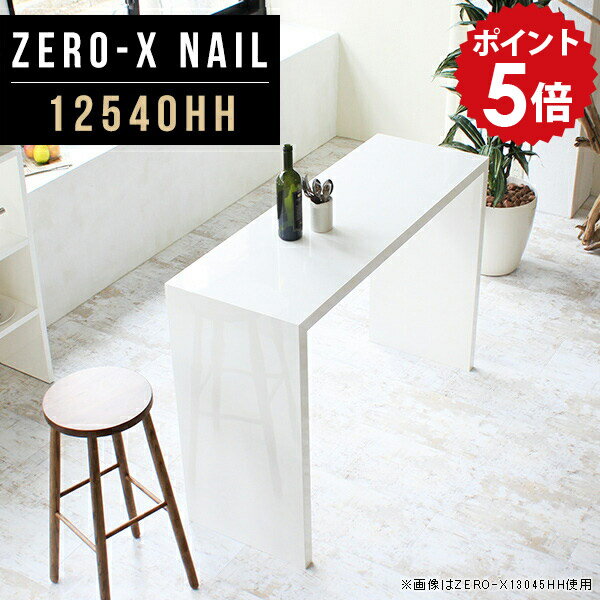 オーダーメイド感覚で選べる豊富なサイズテレビラック以外にもマルチに使える棚付きラックZero-X 12540HH nailサイズサイズ：約幅1250 奥行き400 高さ900 mm天板厚み：40mm材質メラミン樹脂化粧合板カラーネイル（ホワ...