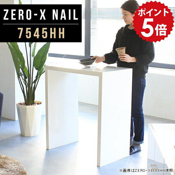オーダーメイド感覚で選べる豊富なサイズテレビラック以外にもマルチに使える棚付きラックZero-X 7545HH nailサイズサイズ：約幅750 奥行き450 高さ900 mm天板厚み：40mm材質メラミン樹脂化粧合板カラーネイル（ホワイト...