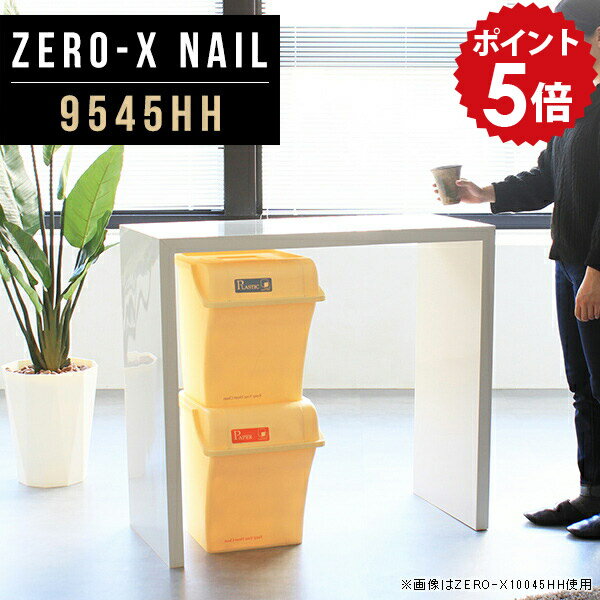 オーダーメイド感覚で選べる豊富なサイズテレビラック以外にもマルチに使える棚付きラックZero-X 9545HH nailサイズサイズ：約幅950 奥行き450 高さ900 mm天板厚み：40mm材質メラミン樹脂化粧合板カラーネイル（ホワイト...