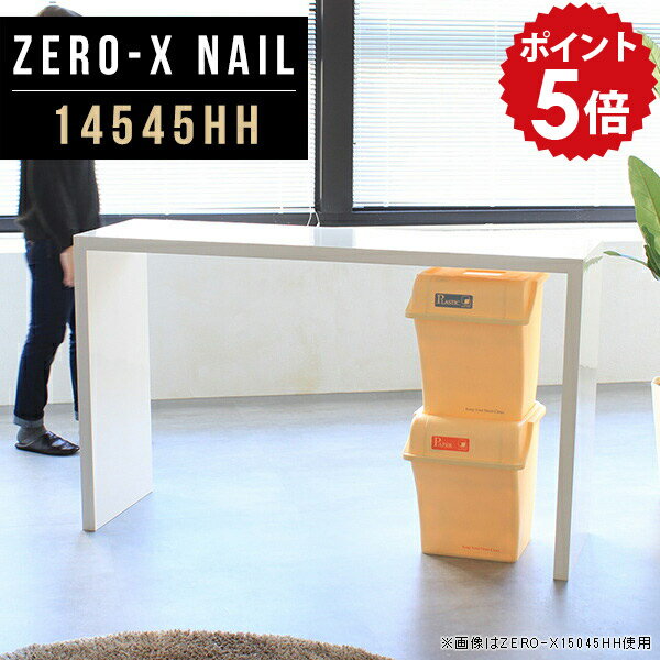 オーダーメイド感覚で選べる豊富なサイズテレビラック以外にもマルチに使える棚付きラックZero-X 14545HH nailサイズサイズ：約幅1450 奥行き450 高さ900 mm天板厚み：40mm材質メラミン樹脂化粧合板カラーネイル（ホワ...