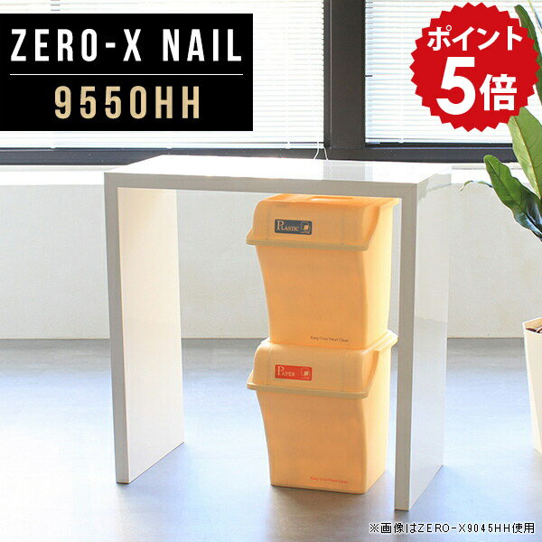 オーダーメイド感覚で選べる豊富なサイズテレビラック以外にもマルチに使える棚付きラックZero-X 9550HH nailサイズサイズ：約幅950 奥行き500 高さ900 mm天板厚み：40mm材質メラミン樹脂化粧合板カラーネイル（ホワイト...