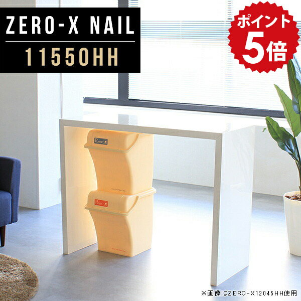 オーダーメイド感覚で選べる豊富なサイズテレビラック以外にもマルチに使える棚付きラックZero-X 11550HH nailサイズサイズ：約幅1150 奥行き500 高さ900 mm天板厚み：40mm材質メラミン樹脂化粧合板カラーネイル（ホワ...