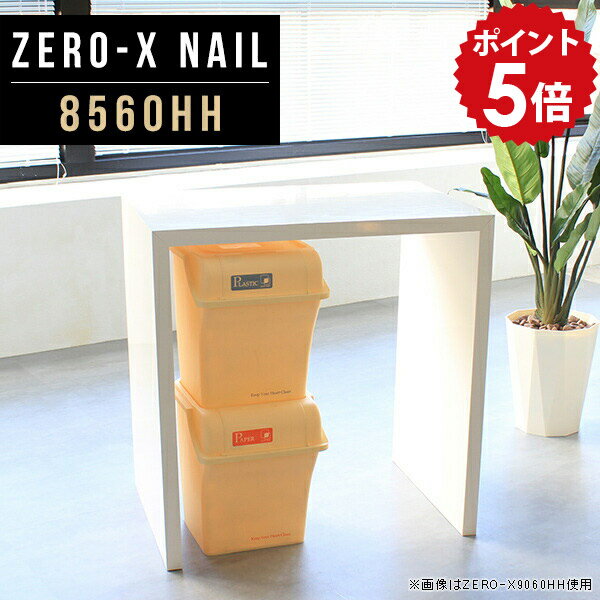 オーダーメイド感覚で選べる豊富なサイズテレビラック以外にもマルチに使える棚付きラックZero-X 8560HH nailサイズサイズ：約幅850 奥行き600 高さ900 mm天板厚み：40mm材質メラミン樹脂化粧合板カラーネイル（ホワイト...