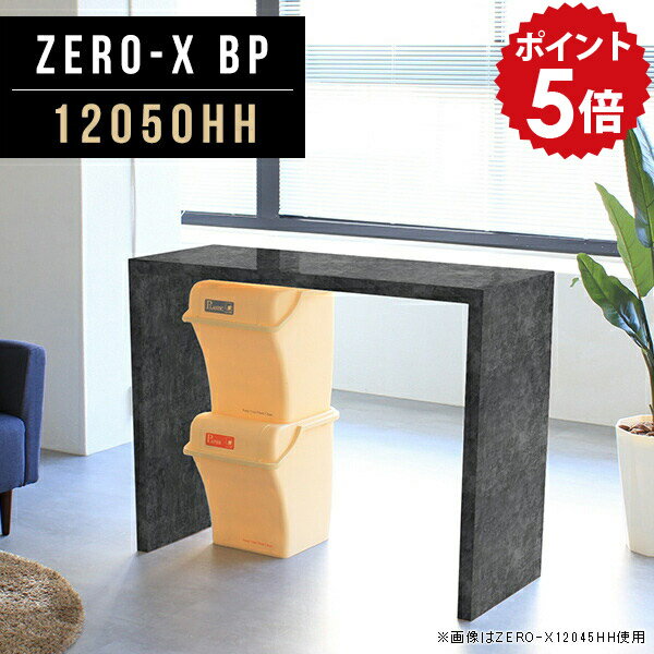 オーダーメイド感覚で選べる豊富なサイズテレビラック以外にもマルチに使える棚付きラックZero-X 12050HH BPサイズサイズ：約幅1200 奥行き500 高さ900 mm天板厚み：40mm材質メラミン樹脂化粧合板カラーブラックパール※...