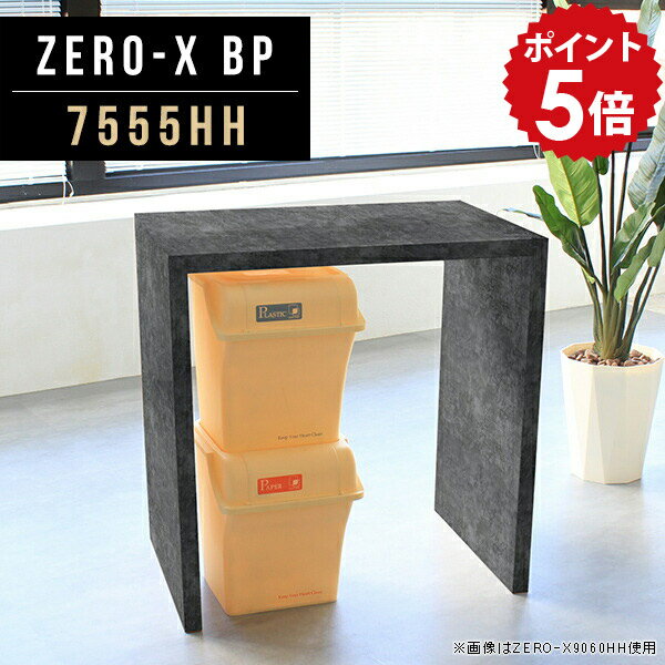 オーダーメイド感覚で選べる豊富なサイズテレビラック以外にもマルチに使える棚付きラックZero-X 7555HH BPサイズサイズ：約幅750 奥行き550 高さ900 mm天板厚み：40mm材質メラミン樹脂化粧合板カラーブラックパール※モニ...