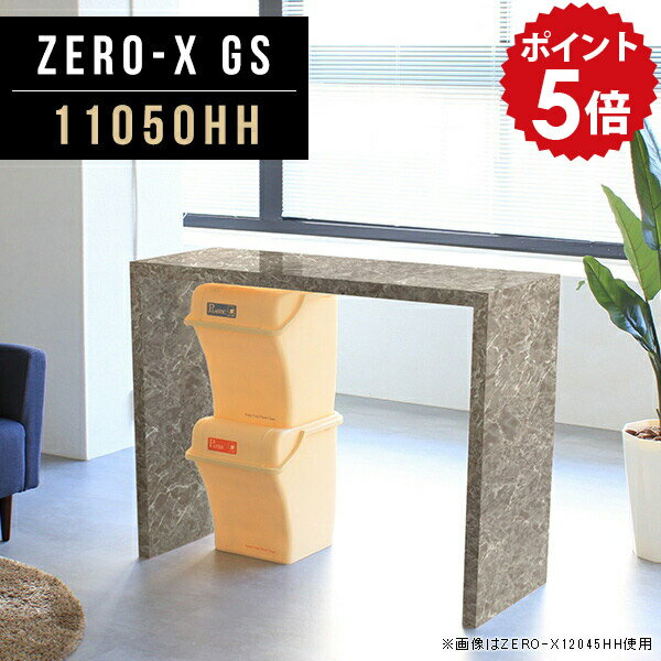 オーダーメイド感覚で選べる豊富なサイズテレビラック以外にもマルチに使える棚付きラックZero-X 11050HH GSサイズサイズ：約幅1100 奥行き500 高さ900 mm天板厚み：40mm材質メラミン樹脂化粧合板カラーグレーストーン※...