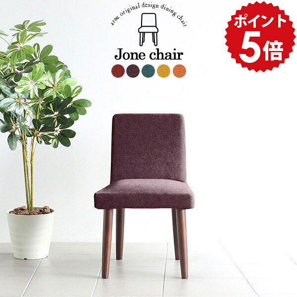 Joneチェア 一人掛け 1P ダークブラウン脚 張り込みタイプ リゾート生地■サイズ約幅435 奥行き510 高さ770 mm座面高さ：455 mm■材質[中材]ウレタンフォーム [脚]ラバーウッド、ウレタン塗装[張地]ポリエステル100...