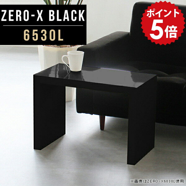 オーダーメイド感覚で選べる豊富なサイズテレビラック以外にもマルチに使える棚付きラックZero-X 6530L blackサイズサイズ：約幅650 奥行き300 高さ420 mm天板厚み：40mm材質メラミン樹脂化粧合板カラーブラック※モニタ...