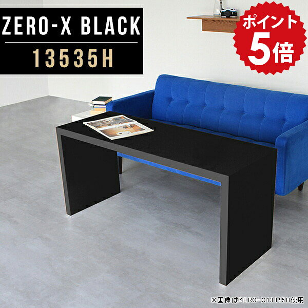 オーダーメイド感覚で選べる豊富なサイズテレビラック以外にもマルチに使える棚付きラックZero-X 13535H blackサイズサイズ：約幅1350 奥行き350 高さ600 mm天板厚み：40mm材質メラミン樹脂化粧合板カラーブラック※モ...