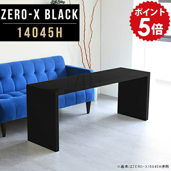 オーダーメイド感覚で選べる豊富なサイズテレビラック以外にもマルチに使える棚付きラックZero-X 14045H blackサイズサイズ：約幅1400 奥行き450 高さ600 mm天板厚み：40mm材質メラミン樹脂化粧合板カラーブラック※モ...