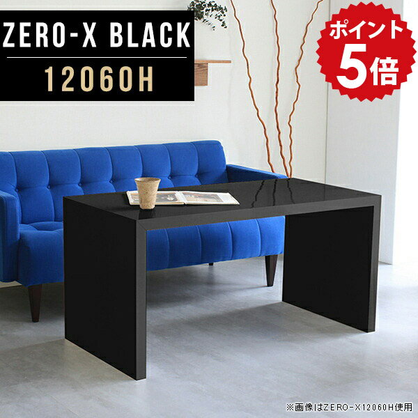 オーダーメイド感覚で選べる豊富なサイズテレビラック以外にもマルチに使える棚付きラックZero-X 12060H blackサイズサイズ：約幅1200 奥行き600 高さ600 mm天板厚み：40mm材質メラミン樹脂化粧合板カラーブラック※モ...