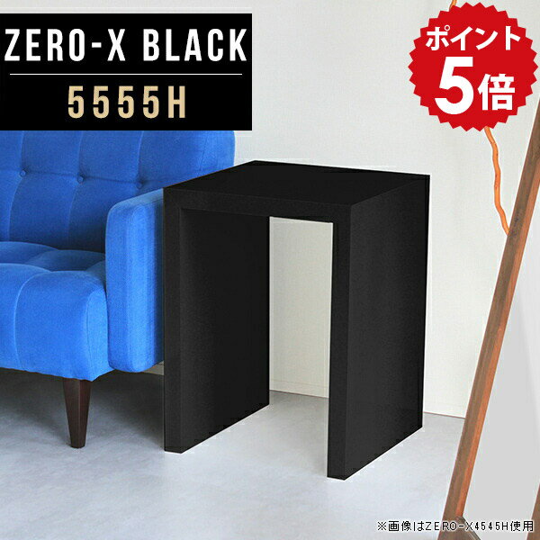 オーダーメイド感覚で選べる豊富なサイズテレビラック以外にもマルチに使える棚付きラックZero-X 5555H blackサイズサイズ：約幅550 奥行き550 高さ600 mm天板厚み：40mm材質メラミン樹脂化粧合板カラーブラック※モニタ...