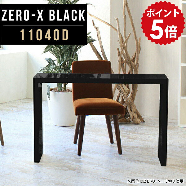 オーダーメイド感覚で選べる豊富なサイズテレビラック以外にもマルチに使える棚付きラックZero-X 11040D blackサイズサイズ：約幅1100 奥行き400 高さ720 mm天板厚み：40mm材質メラミン樹脂化粧合板カラーブラック※モ...