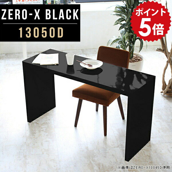 オーダーメイド感覚で選べる豊富なサイズテレビラック以外にもマルチに使える棚付きラックZero-X 13050D blackサイズサイズ：約幅1300 奥行き500 高さ720 mm天板厚み：40mm材質メラミン樹脂化粧合板カラーブラック※モ...