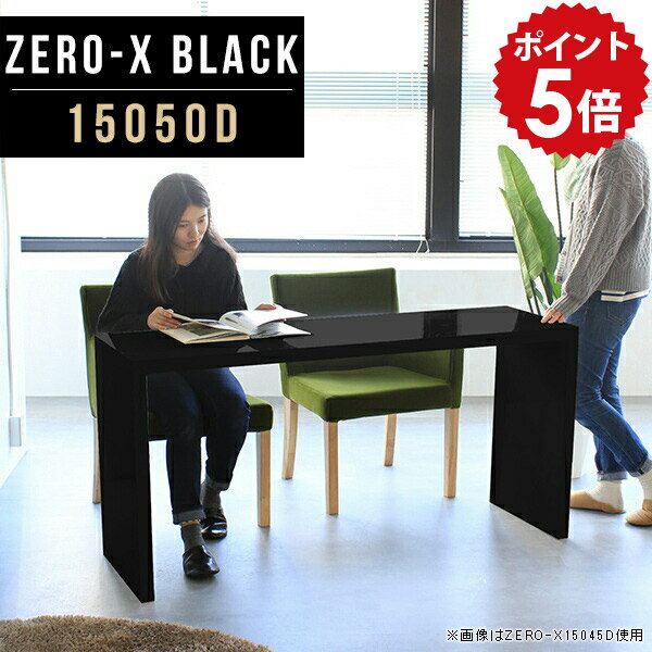 オーダーメイド感覚で選べる豊富なサイズテレビラック以外にもマルチに使える棚付きラックZero-X 15050D blackサイズサイズ：約幅1500 奥行き500 高さ720 mm天板厚み：40mm材質メラミン樹脂化粧合板カラーブラック※モ...