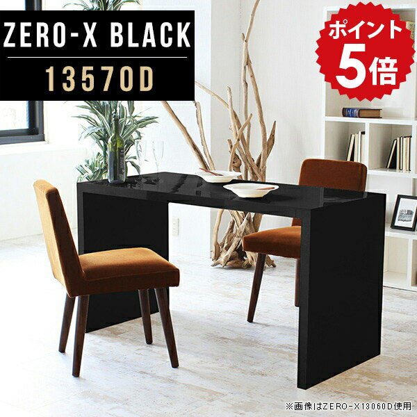 オーダーメイド感覚で選べる豊富なサイズテレビラック以外にもマルチに使える棚付きラックZero-X 13570D blackサイズサイズ：約幅1350 奥行き700 高さ720 mm天板厚み：40mm材質メラミン樹脂化粧合板カラーブラック※モ...