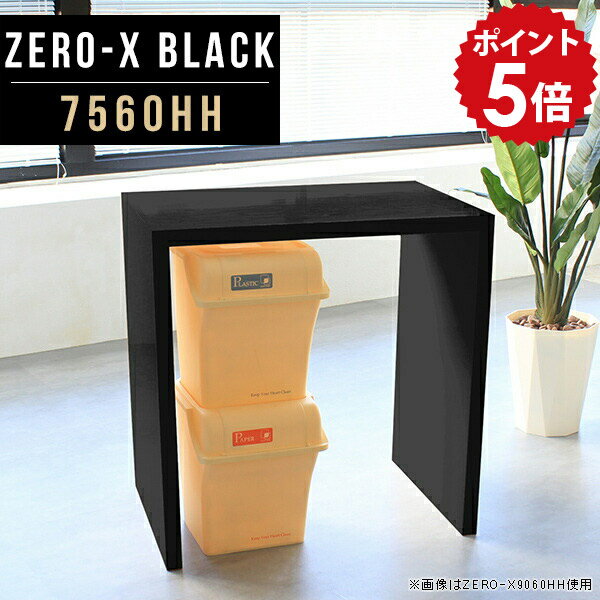オーダーメイド感覚で選べる豊富なサイズテレビラック以外にもマルチに使える棚付きラックZero-X 7560HH blackサイズサイズ：約幅750 奥行き600 高さ900 mm天板厚み：40mm材質メラミン樹脂化粧合板カラーブラック※モニ...