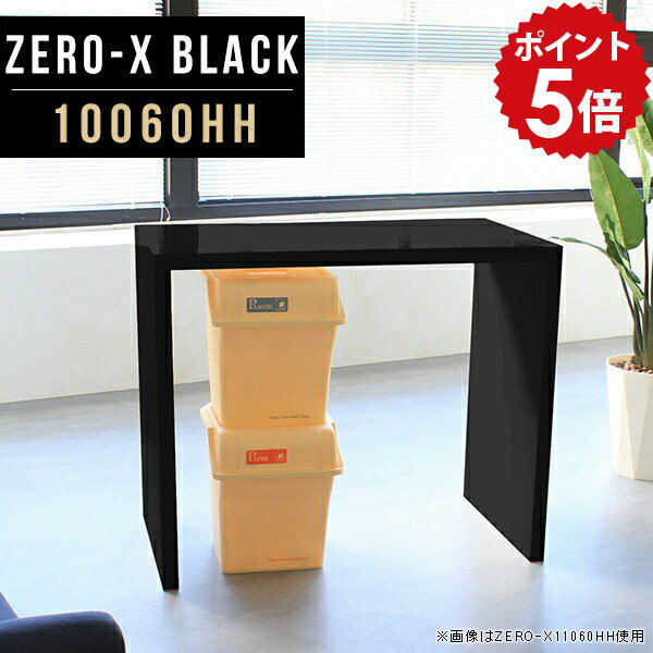 オーダーメイド感覚で選べる豊富なサイズテレビラック以外にもマルチに使える棚付きラックZero-X 10060HH blackサイズサイズ：約幅1000 奥行き600 高さ900 mm天板厚み：40mm材質メラミン樹脂化粧合板カラーブラック※...