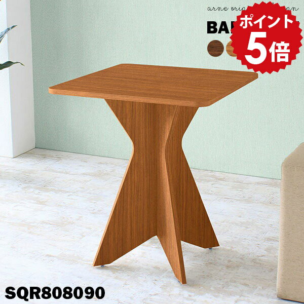 BALtable-SQR808090 サイズサイズ：約幅800 奥行き800 高さ900 mm板厚み：23mm材質[天板・脚]強化紙化粧合板 [裏側]プリント化粧合板カラーブラウン/ダークブラウン/北欧チーク/ナチュラル/ホワイトウッドから...