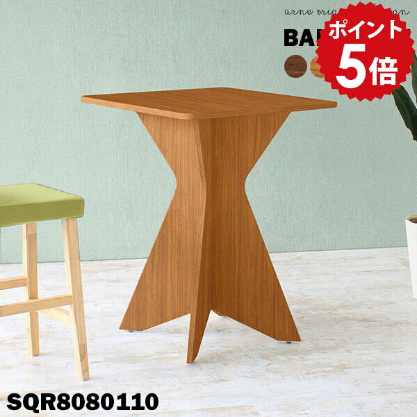 BALtable-SQR8080110 サイズサイズ：約幅800 奥行き800 高さ1100 mm板厚み：23mm材質[天板・脚]強化紙化粧合板 [裏側]プリント化粧合板カラーブラウン/ダークブラウン/北欧チーク/ナチュラル/ホワイトウッド...