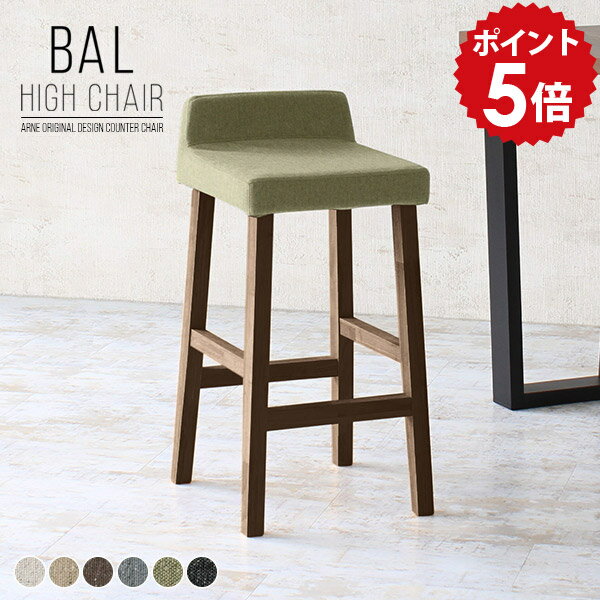 BALハイチェア 1P/脚DBR NS-7生地サイズ約幅410 奥行き440 高さ825 mm座面高さ：715 mm材質[張地]ポリエステル48%、綿32%、アクリル20%[中材]ウレタンフォーム[脚]ラバーウッド、ウレタン塗装カラーアイボ...