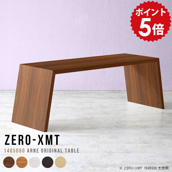 オーダーメイド感覚で選べる豊富なサイズテレビラック以外にもマルチに使える棚付きラックZero-XMT 1405060 木目サイズ天板サイズ：約幅1400 奥行き500 mm高さ：約600 mm外寸幅：約1615 mm板厚：40 mm材質[天...