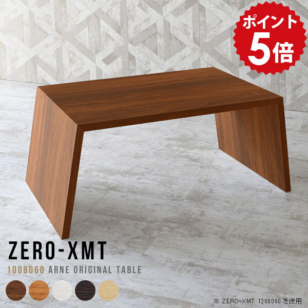 オーダーメイド感覚で選べる豊富なサイズテレビラック以外にもマルチに使える棚付きラックZero-XMT 1008060 木目サイズ天板サイズ：約幅1000 奥行き800 mm高さ：約600 mm外寸幅：約1215 mm板厚：40 mm材質[天...