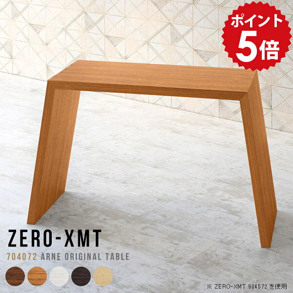 オーダーメイド感覚で選べる豊富なサイズテレビラック以外にもマルチに使える棚付きラックZero-XMT 704072 木目サイズ天板サイズ：約幅700 奥行き400 mm高さ：約720 mm外寸幅：約970 mm板厚：40 mm材質[天板・側...