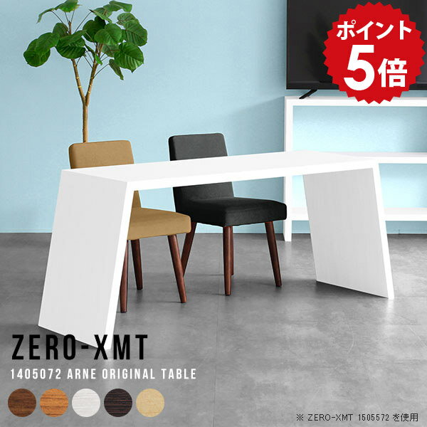 オーダーメイド感覚で選べる豊富なサイズテレビラック以外にもマルチに使える棚付きラックZero-XMT 1405072 木目サイズ天板サイズ：約幅1400 奥行き500 mm高さ：約720 mm外寸幅：約1670 mm板厚：40 mm材質[天...