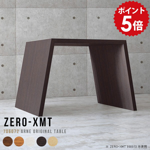 オーダーメイド感覚で選べる豊富なサイズテレビラック以外にもマルチに使える棚付きラックZero-XMT 706072 木目サイズ天板サイズ：約幅700 奥行き600 mm高さ：約720 mm外寸幅：約970 mm板厚：40 mm材質[天板・側...