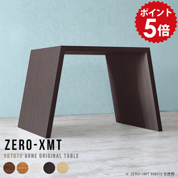 オーダーメイド感覚で選べる豊富なサイズテレビラック以外にもマルチに使える棚付きラックZero-XMT 907072 木目サイズ天板サイズ：約幅900 奥行き700 mm高さ：約720 mm外寸幅：約1170 mm板厚：40 mm材質[天板・...