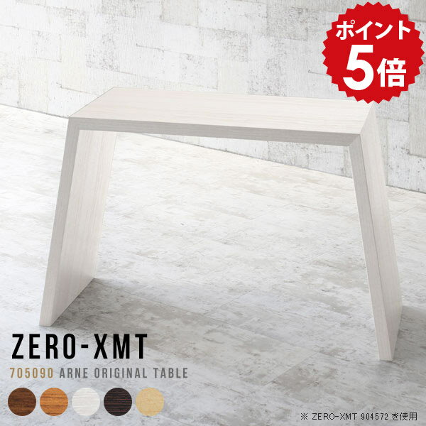 オーダーメイド感覚で選べる豊富なサイズテレビラック以外にもマルチに使える棚付きラックZero-XMT 705090 木目サイズ天板サイズ：約幅700 奥行き500 mm高さ：約900 mm外寸幅：約1000 mm板厚：40 mm材質[天板・...