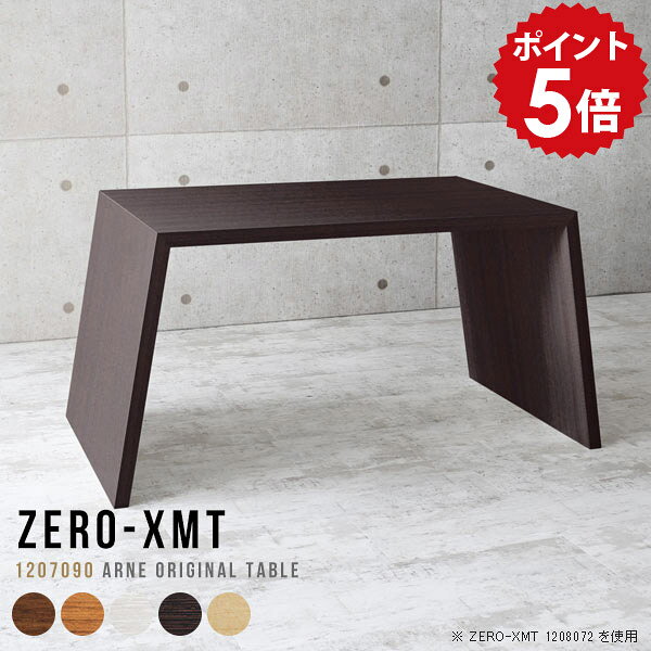 オーダーメイド感覚で選べる豊富なサイズテレビラック以外にもマルチに使える棚付きラックZero-XMT 1207090 木目サイズ天板サイズ：約幅1200 奥行き700 mm高さ：約900 mm外寸幅：約1500 mm板厚：40 mm材質[天...