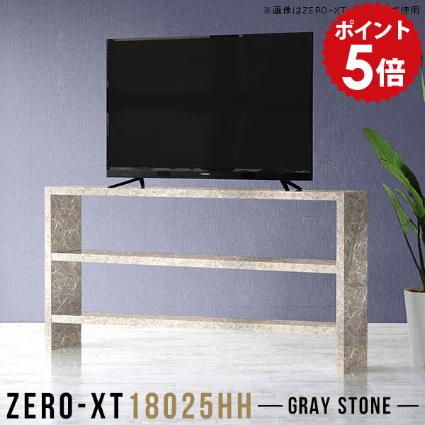 オーダーメイド感覚で選べる豊富なサイズテレビラック以外にもマルチに使える棚付きラックZero-XT 18025HH GSサイズサイズ：約幅1800 奥行き250 高さ900 mm材質メラミン樹脂化粧合板カラーグレーストーン※モニターなどの閲...