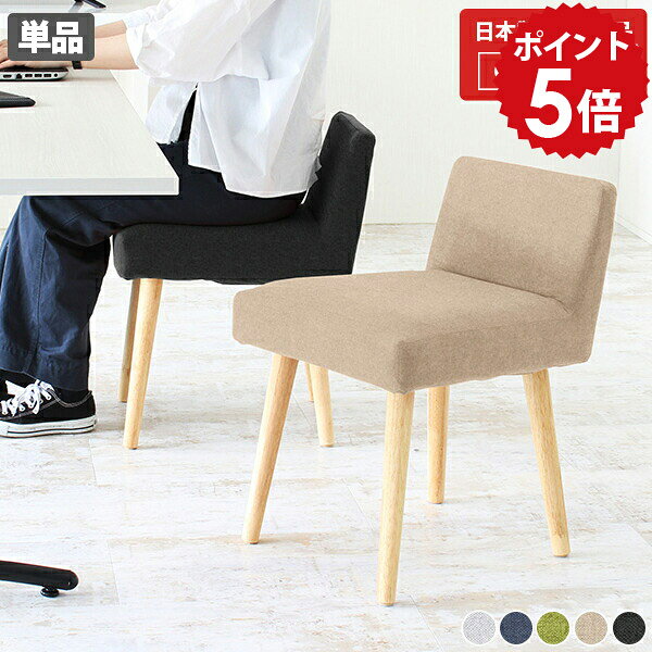 Styleチェア 1P/脚NA ホリデー生地サイズ約幅435 奥行き465 高さ625 mm座面高さ：455 mm材質[張地]ポリエステル100%[中材]ウレタンフォーム[脚]ラバーウッド、ウレタン塗装カラーグレー/ネイビー/グリーン/ベー...