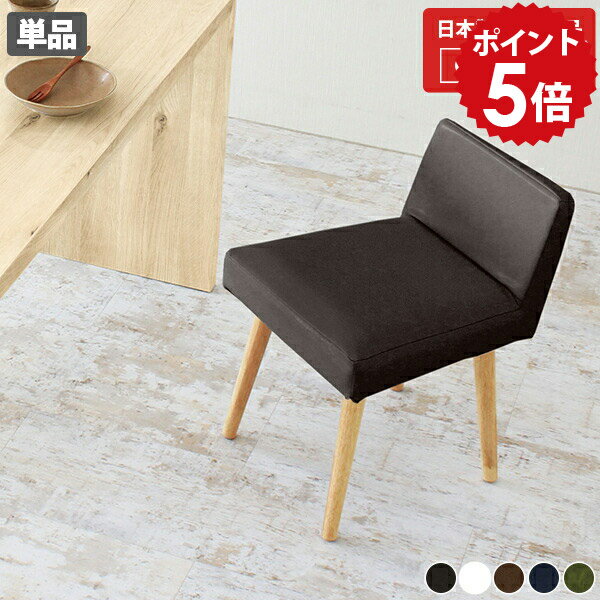 Styleチェア 1P/脚NA 合皮生地サイズ約幅435 奥行き465 高さ625 mm座面高さ：455 mm材質[張地]ポリウレタン100%(合皮)[中材]ウレタンフォーム[脚]ラバーウッド、ウレタン塗装カラー合皮ダークブラウン/合皮ホワ...