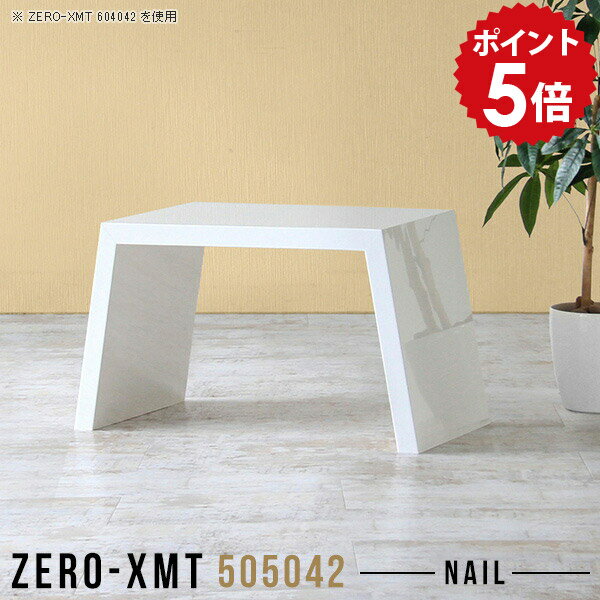 オーダーメイド感覚で選べる豊富なサイズテレビラック以外にもマルチに使える棚付きラックZero-XMT 505042 nailサイズ天板サイズ：約幅500 奥行き500 mm高さ：約420 mm外寸幅：約650 mm板厚：40 mm材質メラミ...