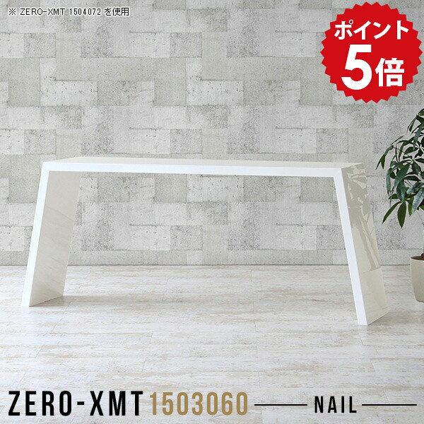 オーダーメイド感覚で選べる豊富なサイズテレビラック以外にもマルチに使える棚付きラックZero-XMT 1503060 nailサイズ天板サイズ：約幅1500 奥行き300 mm高さ：約600 mm外寸幅：約1715 mm板厚：40 mm材質...
