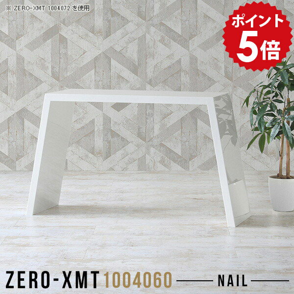 オーダーメイド感覚で選べる豊富なサイズテレビラック以外にもマルチに使える棚付きラックZero-XMT 1004060 nailサイズ天板サイズ：約幅1000 奥行き400 mm高さ：約600 mm外寸幅：約1215 mm板厚：40 mm材質...